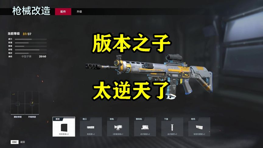 现版本T0武器-SG550,有点逆天#生死狙击2 核心配件特种弹匣