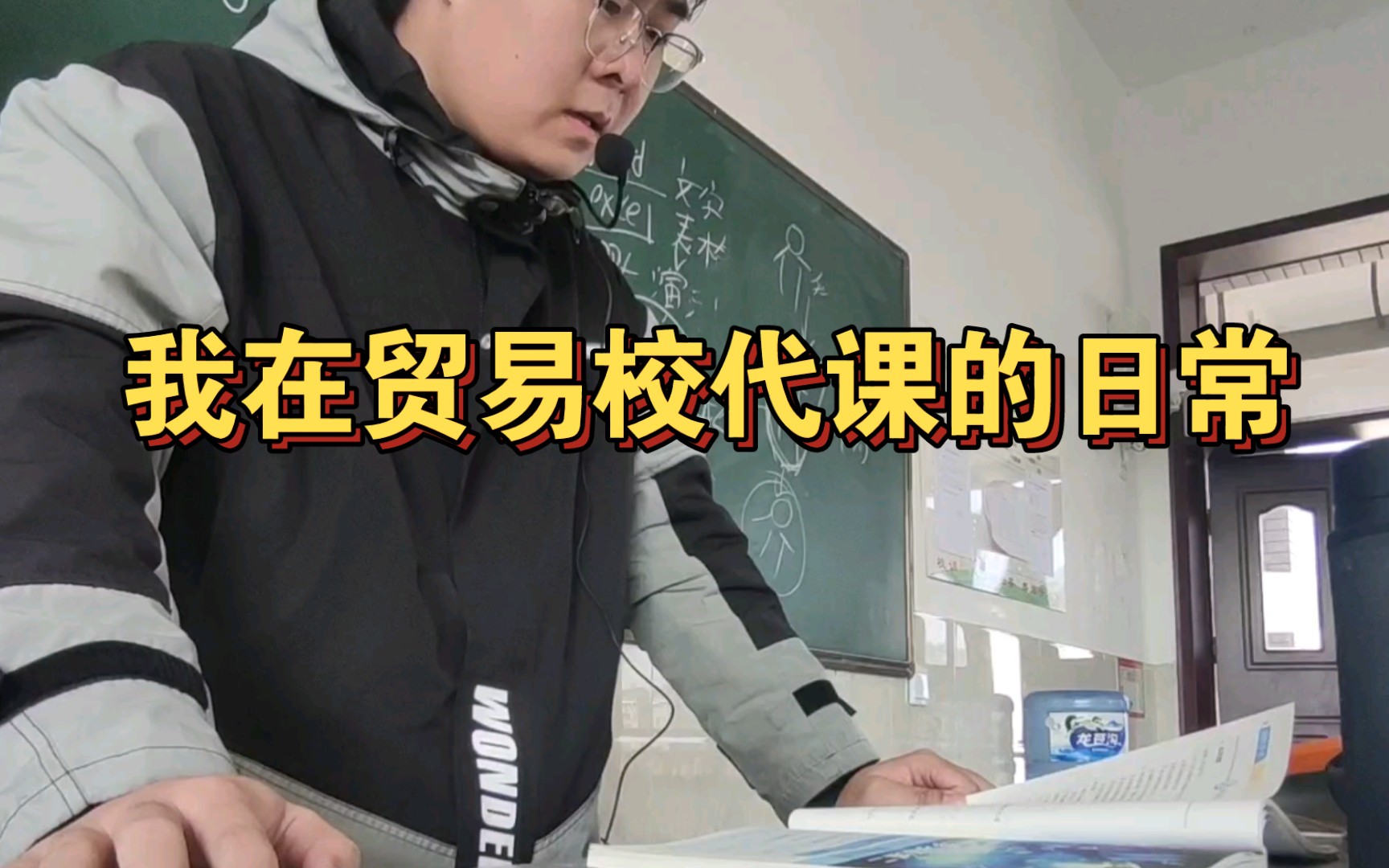我在贸易代课的日常