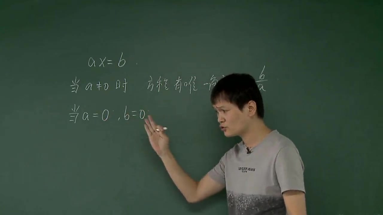 七年级数学上册:含参一元一次方程的解法,重点解析