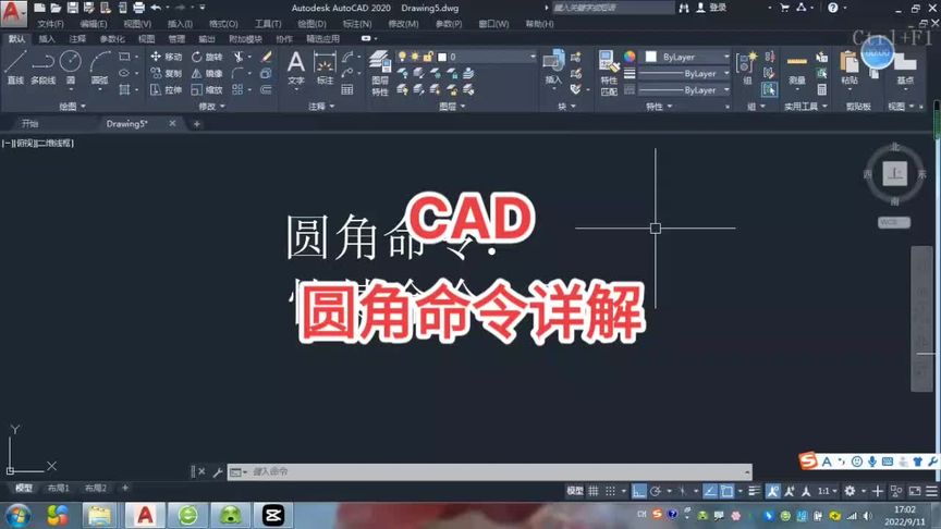 CAD圆角命令详解#cad画图 #设计 #设计师日常 #工程人 #机械设计