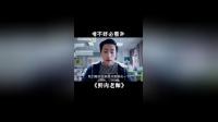 外卖小哥冒充学生家长送餐,被老师拉进微信群,结果尴尬了