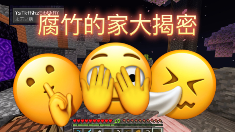 1.21.51基岩版人超多的服务器宣传视频来了!_游戏热门视频