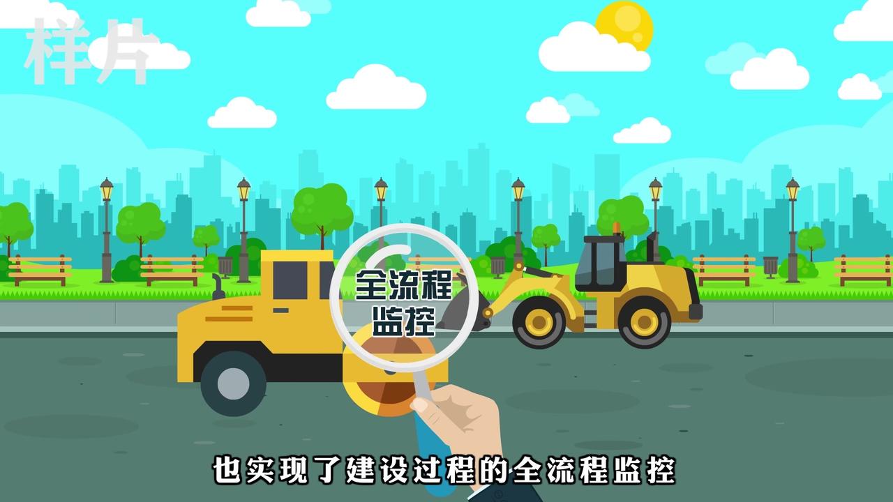 ...大数据应用,公路工程安全流程管理@抖音短视频 #道路工程 #mg动画
