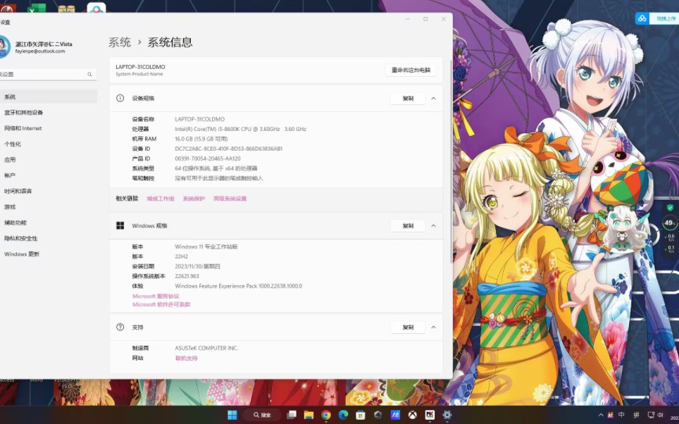 华硕 ROG STRIX Z370E 装魔霸7 Win11 22H2 开机(已开TPM2.0)