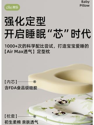 想要睡出一个小圆头,一个好的定型枕很重要,这款宝宝用着很不错的...