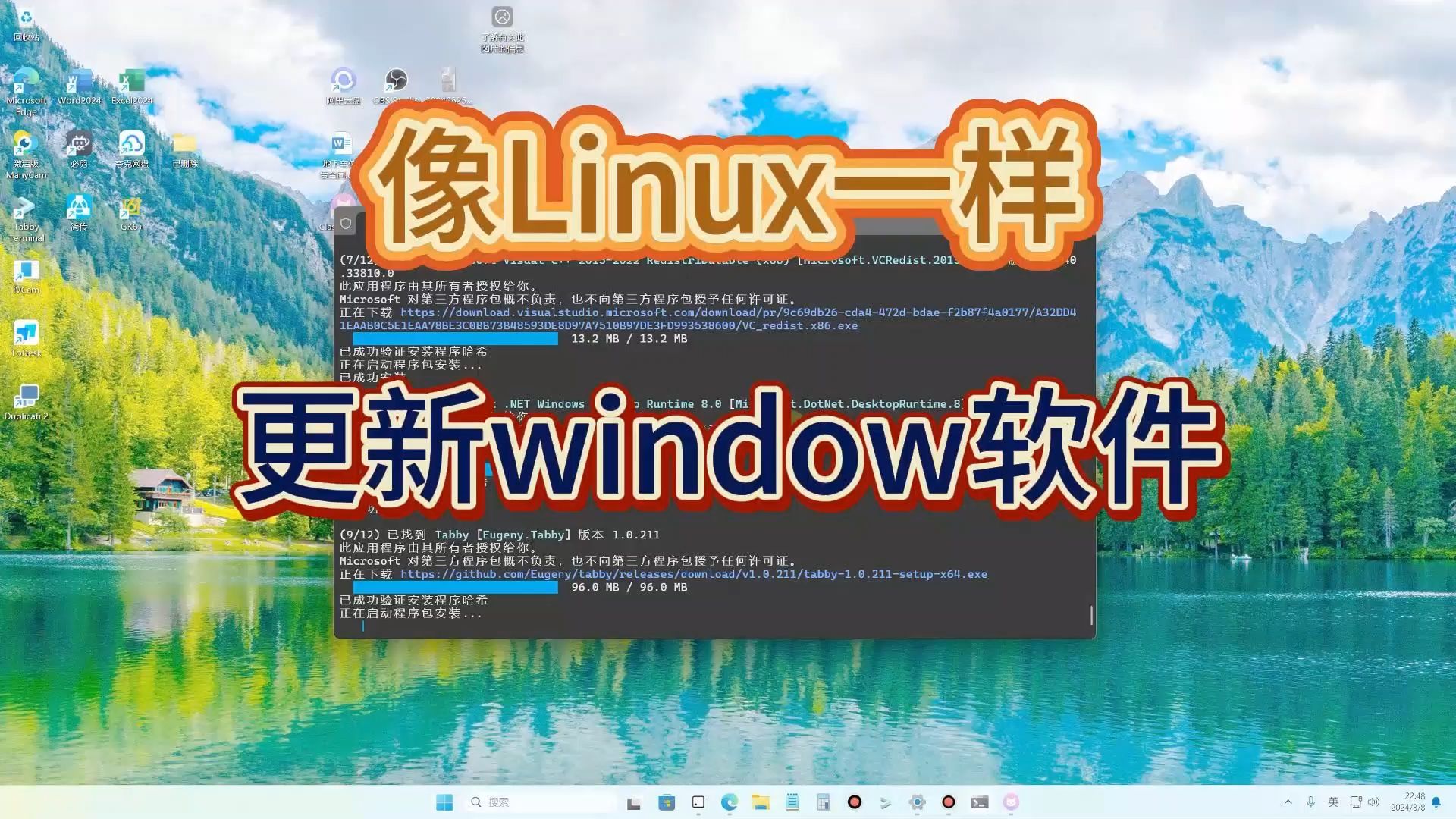 像Linux一样更新windows软件,很简单,winget upgrade -all