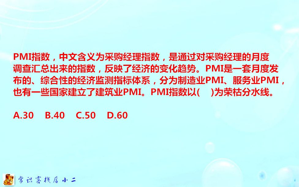 基尼系数为多少时收入分配最合理?PMI指数以多少为荣枯分水线?