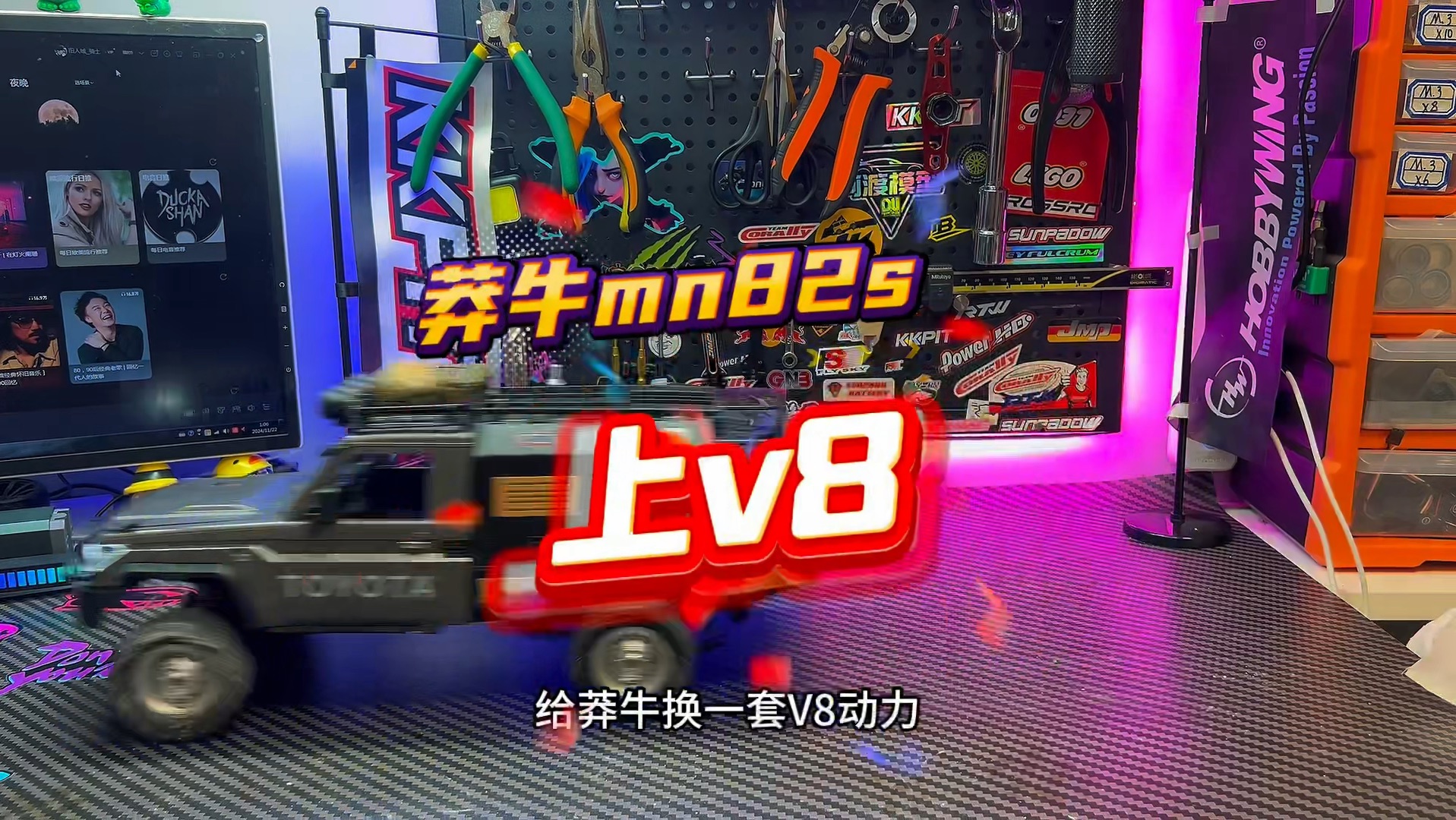 莽牛mn82s 超性价比外转子电设改装