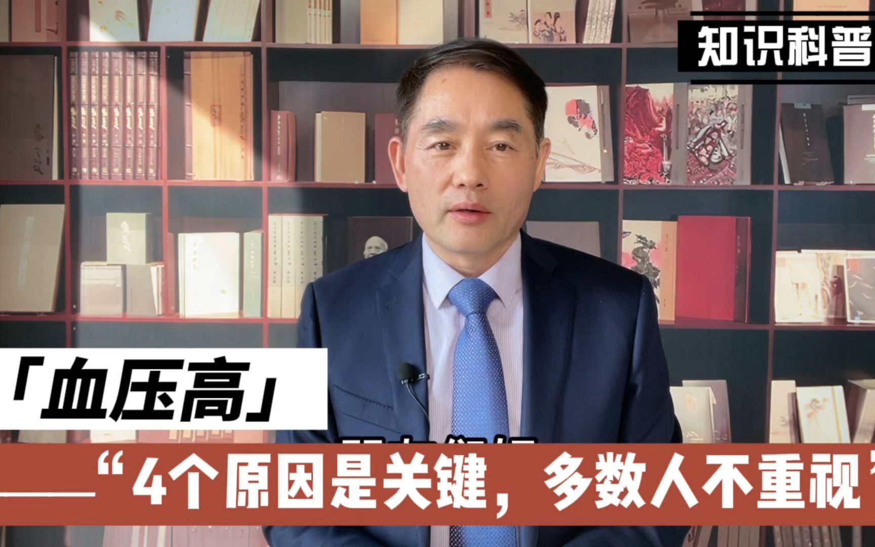 血压控制不住的原因,这4条最关键,多数人都不重视