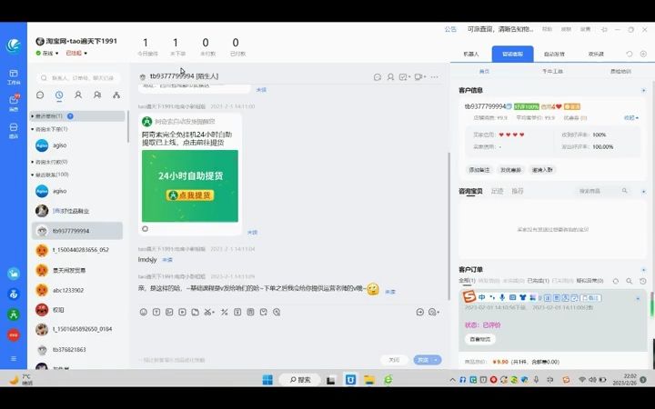 千牛工作台的基本应用 #光头强运营 #内蒙古淘宝工具 #淘宝直通车 - ...