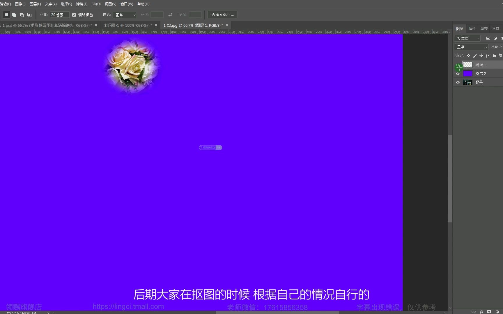 领赐旗舰店18 矩形椭圆羽化和消除锯齿 ps教程