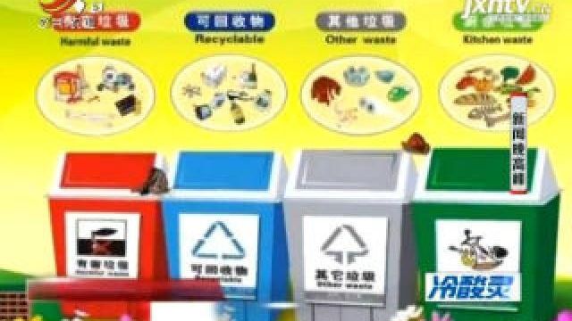 《上海市生活垃圾管理条例》2019年7月1日起施行