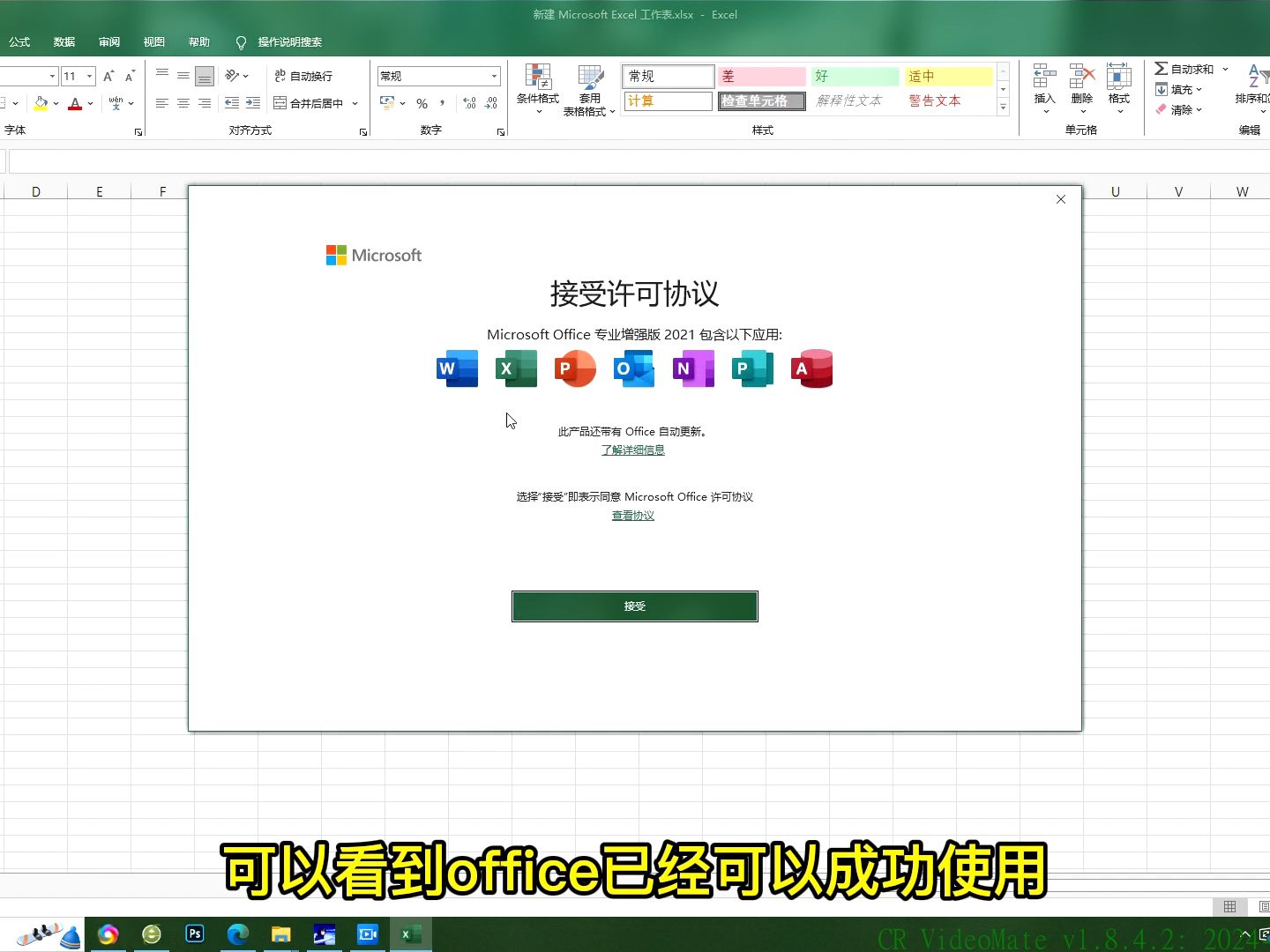 office365专业版-office激活工具怎么用-百度经验-kms激活工具office...