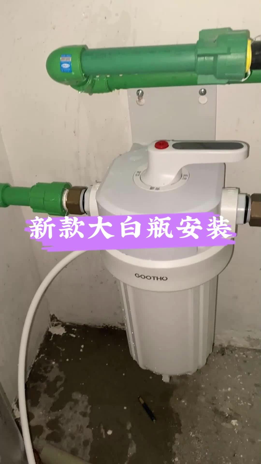 新款大白瓶安装,装完之后的水压和水流量还是那么强劲!
