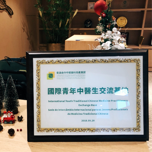 国际青年TCM交流基地 