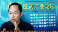 A-3客类管理,医改新政下药店商品管理战略--谋定医药产业论坛演播室...