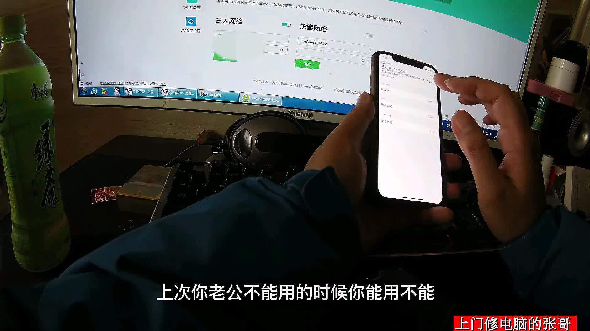 .WiFi唯独苹果.