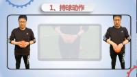 微课双手头上前抛实心球