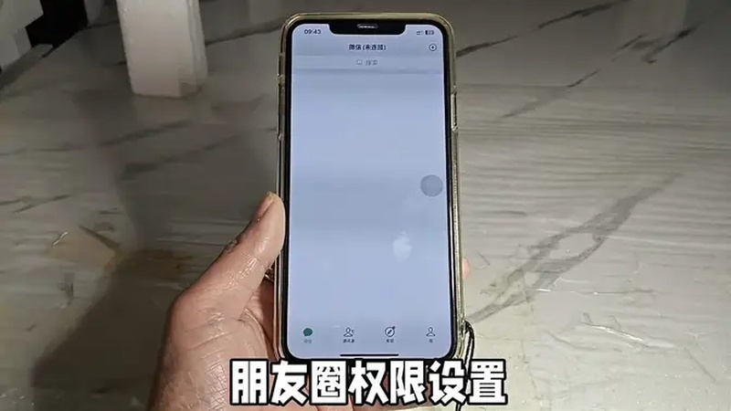微信上这个设置不关闭,陌生人就可以随意看你隐私,早知道就好了