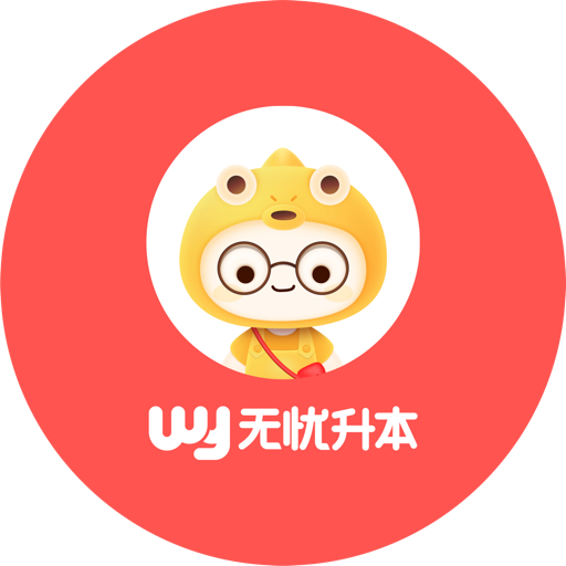 无忧升本培训学校 