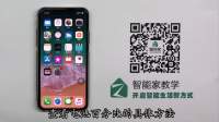 iPhoneX如何查看电量百分比