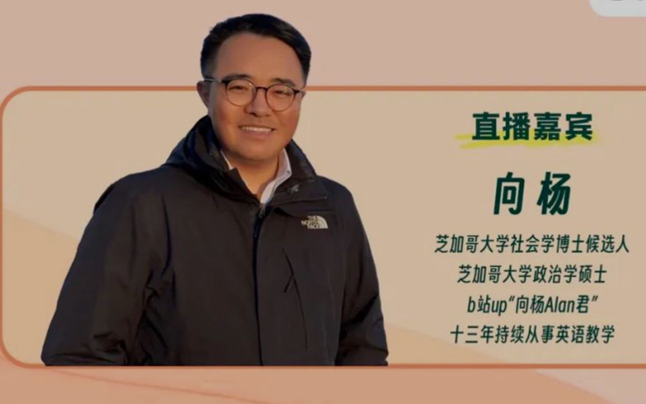 英语学习的终极战略:双螺旋并进模式【外滩教育采访up】