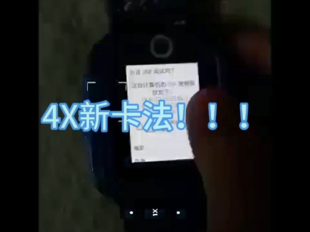 华为儿童手表4x新的破解方法