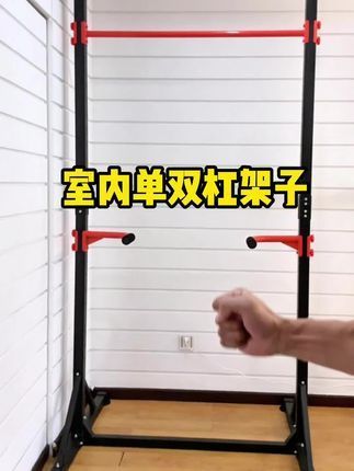 喜欢户外健身没条件,那就把单双杠直接搬回家 #引体向上 #臂屈伸 #...