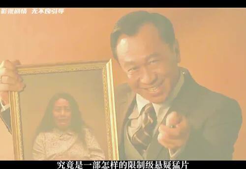 一口气看完根据真实案件改编的犯罪悬疑片