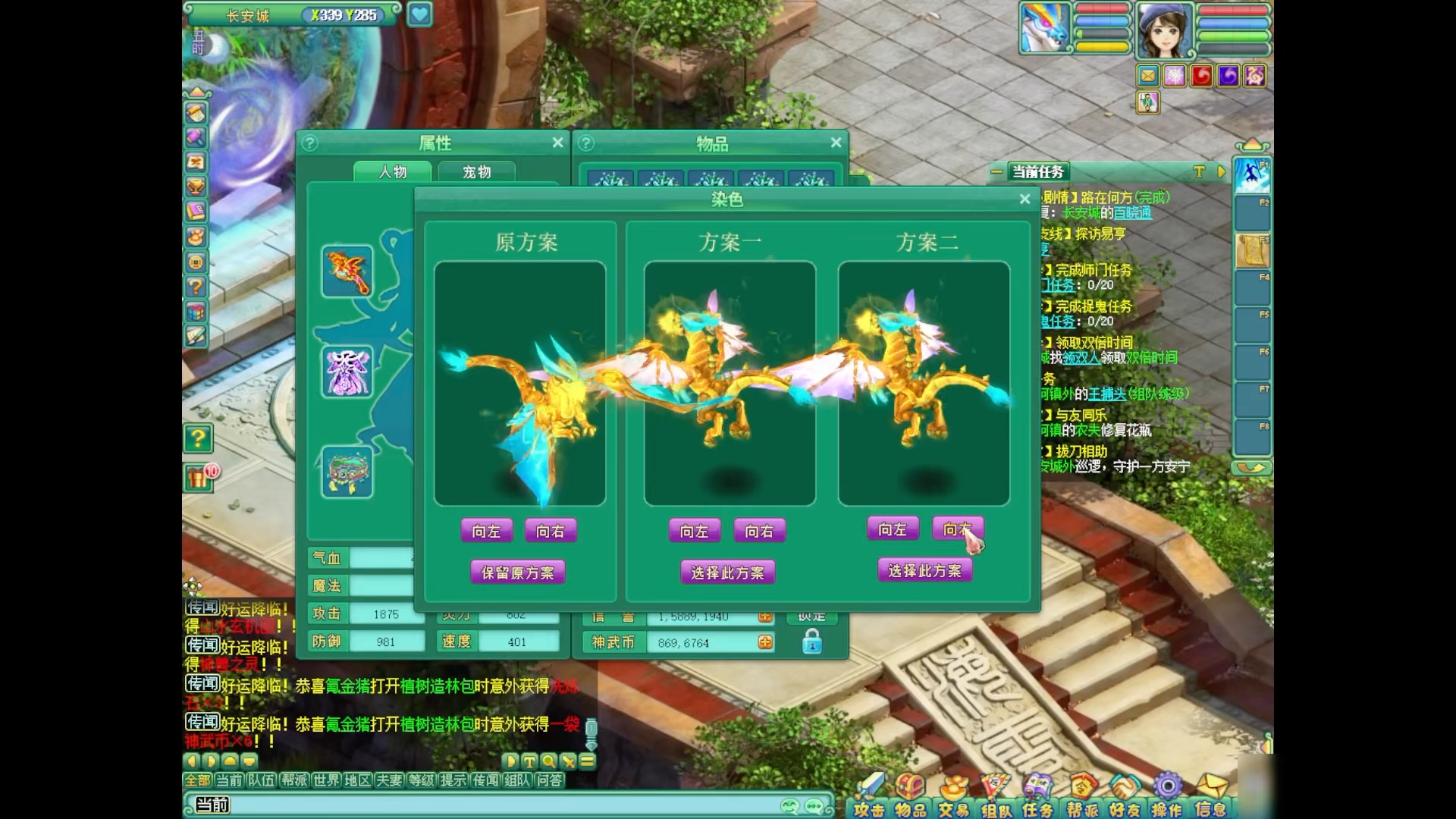 神武3电脑版端游,仙兽打书,内侧,真好玩