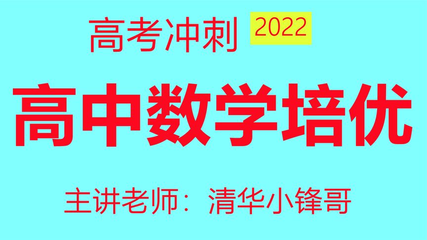 高中数学解题技巧知识点总结-已知含参数的复合函数值域求定义域