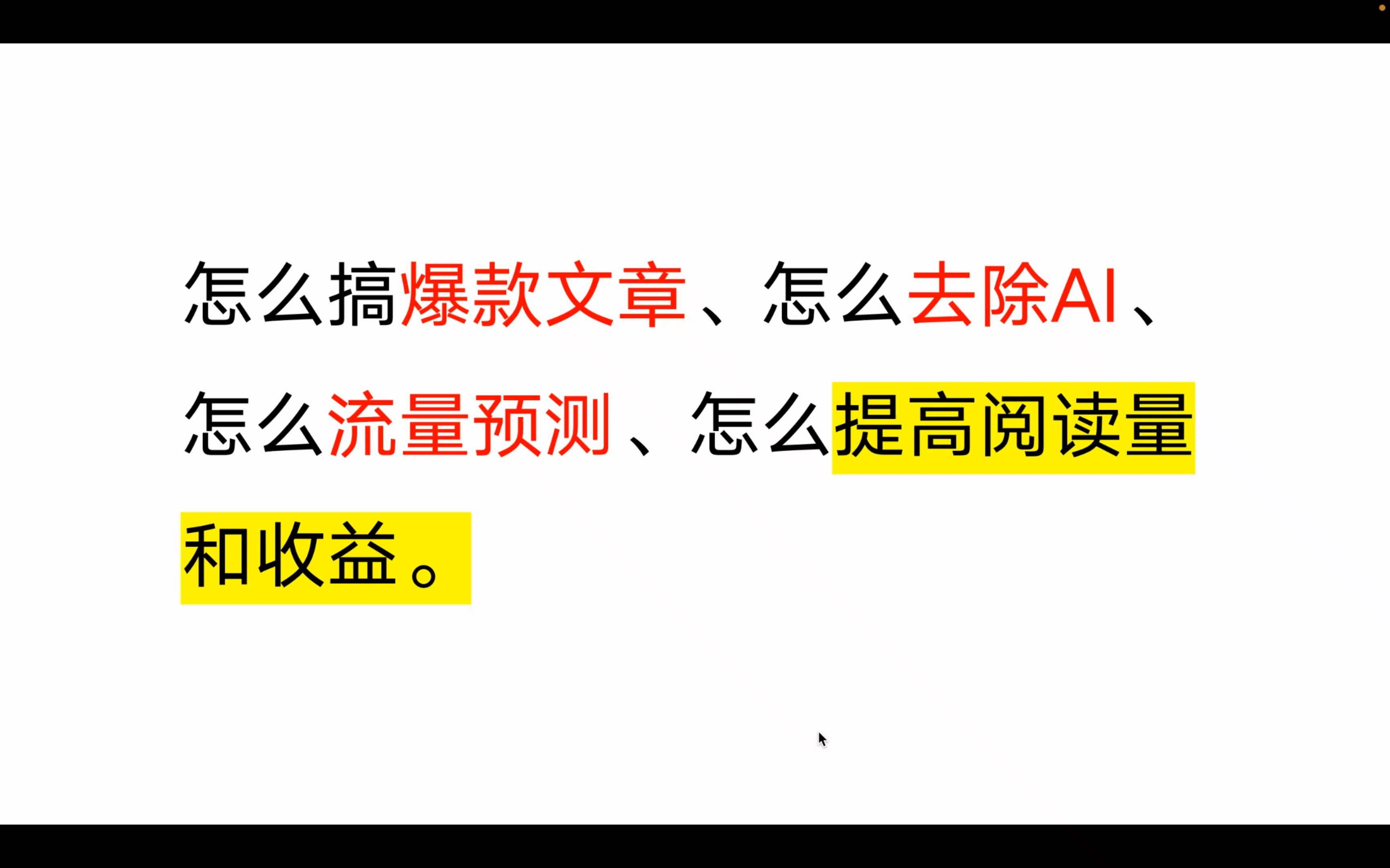 ...微信公众号、订阅号和头条号、微头条等自媒体,怎么用AI写文章?怎...