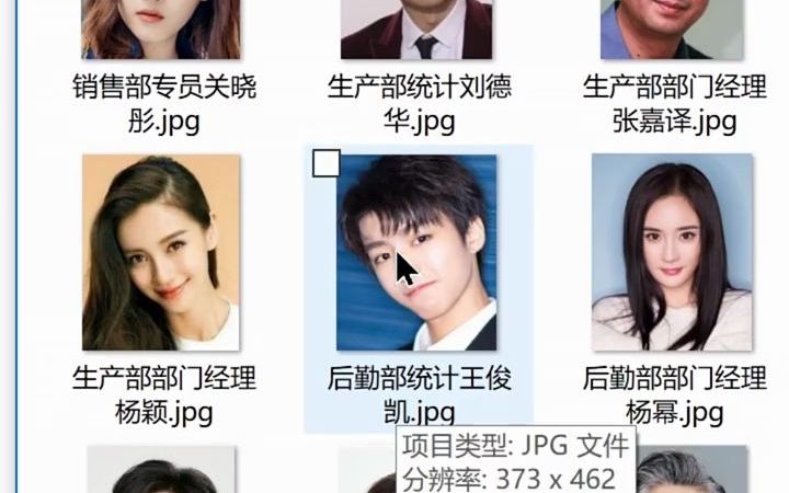 一招解决批量修改文件名称