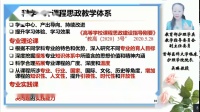 16-吴瑛-成人护理学课程思政教学设计与实践
