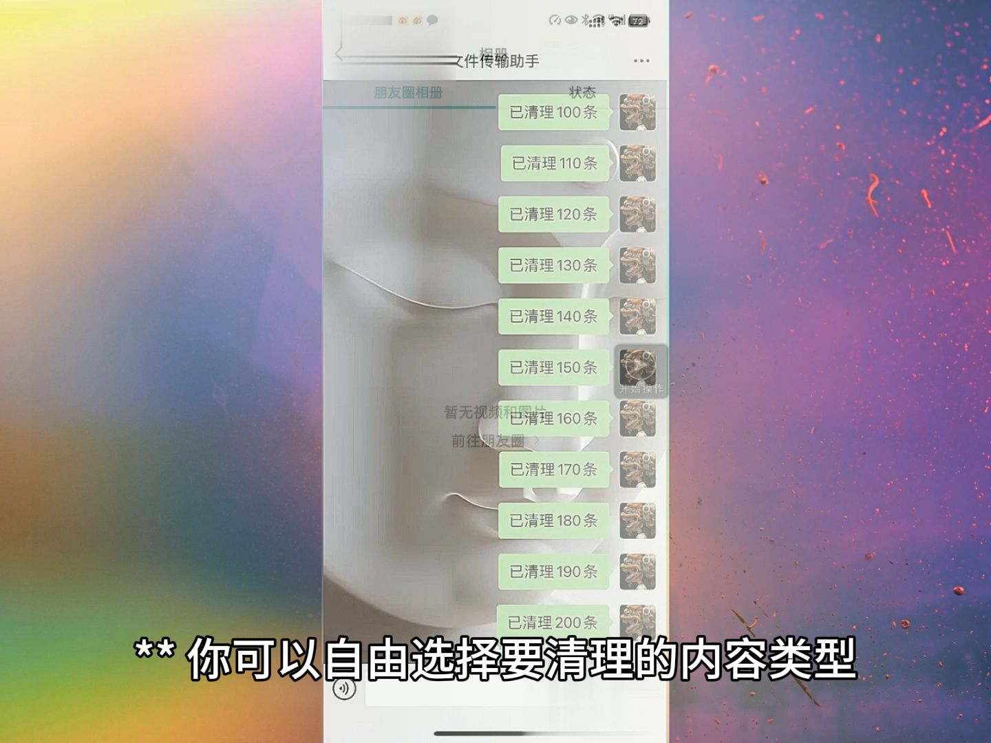 微信朋友圈怎样一键删除全部?朋友圈怎么清空全部朋友圈?