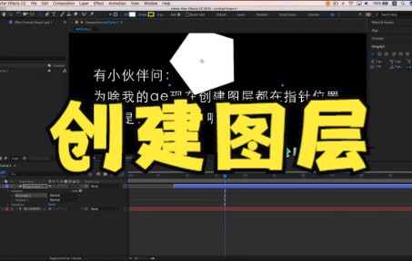 【ae教程】文本图层创建与设置,AE教程-首选项-常规_在合成开始时...