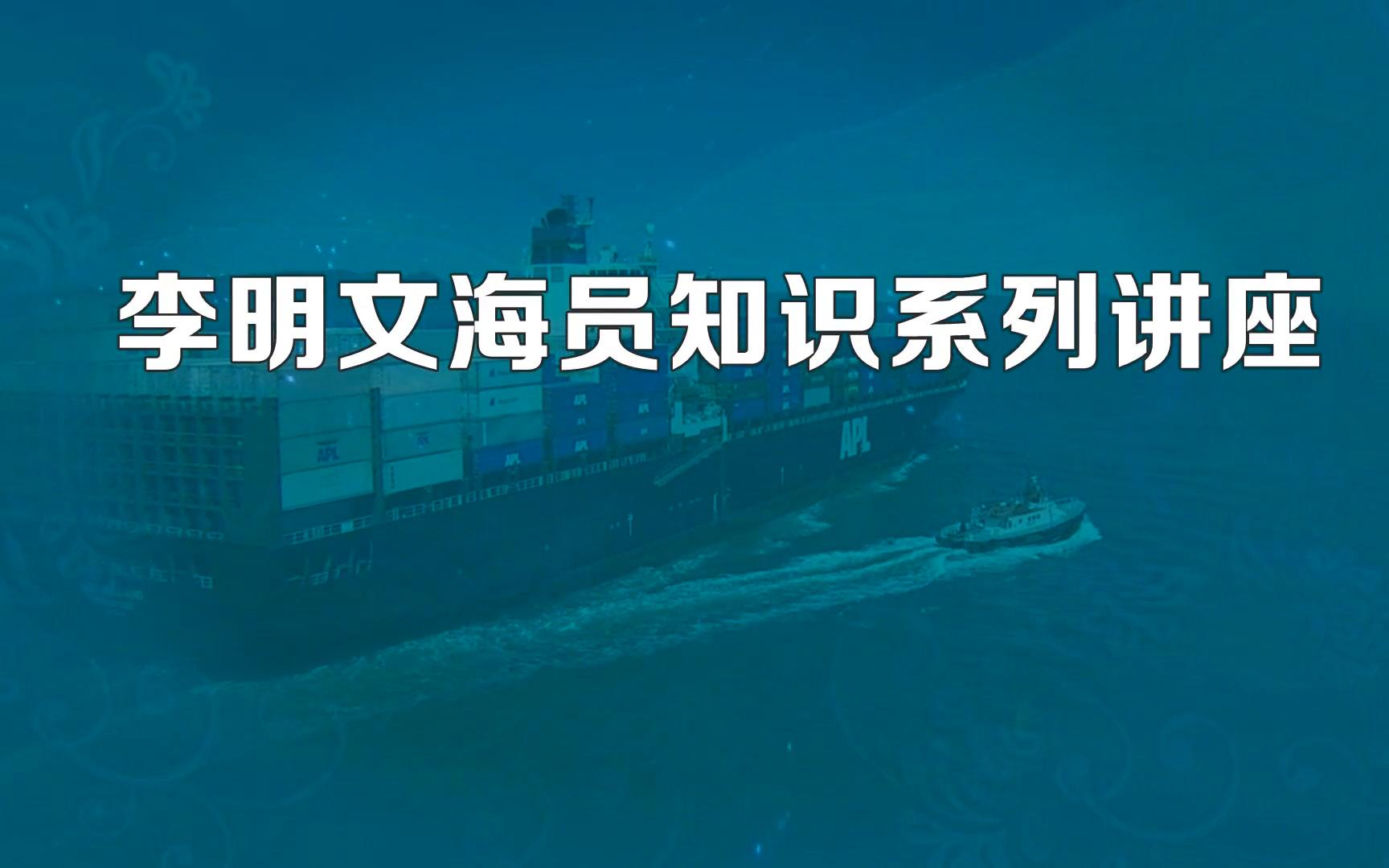 首发:海员证件的办理流程与步骤讲解