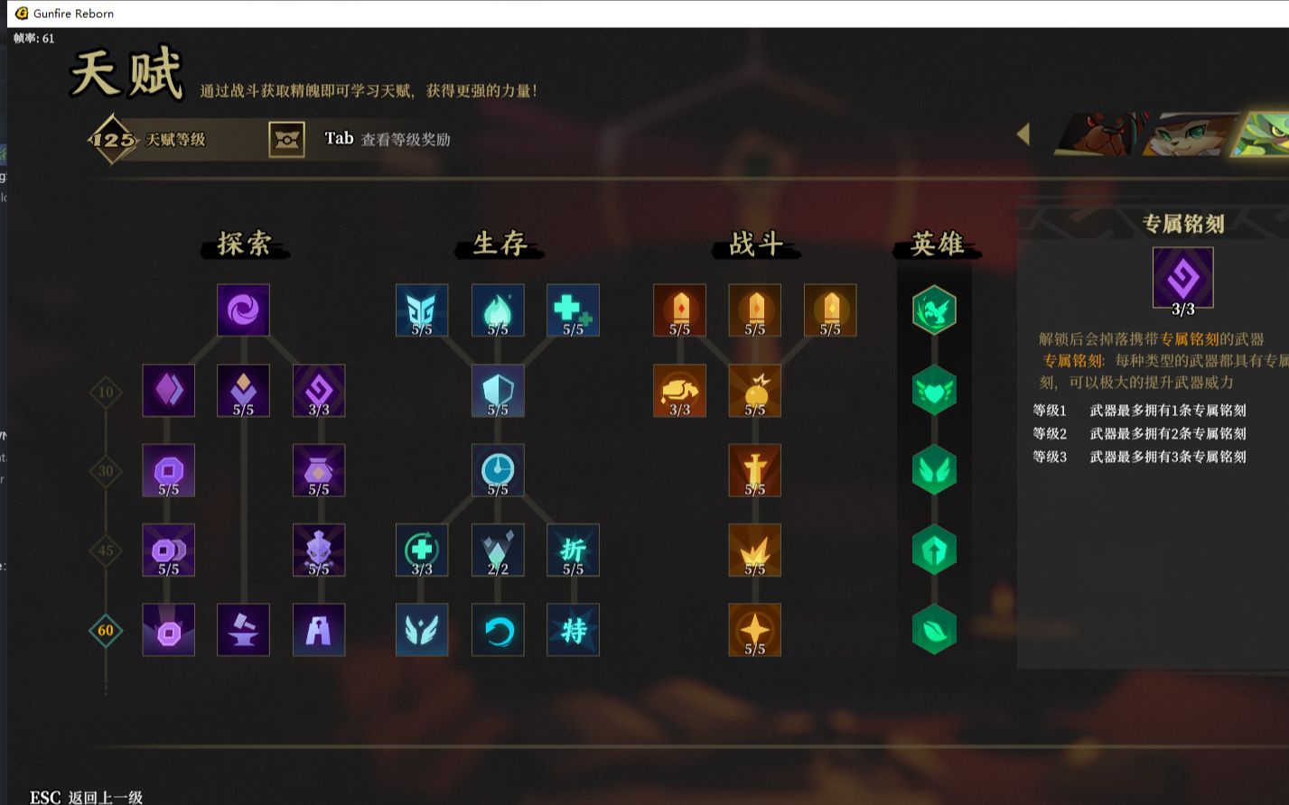 枪火重生满级全解锁替换存档教程