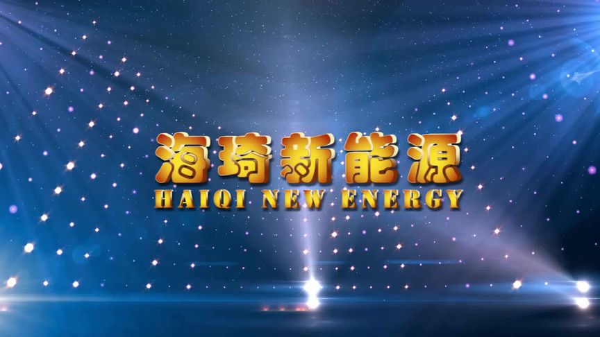 海琦环保科技,青州项目,生物质气化炉案例现场运行