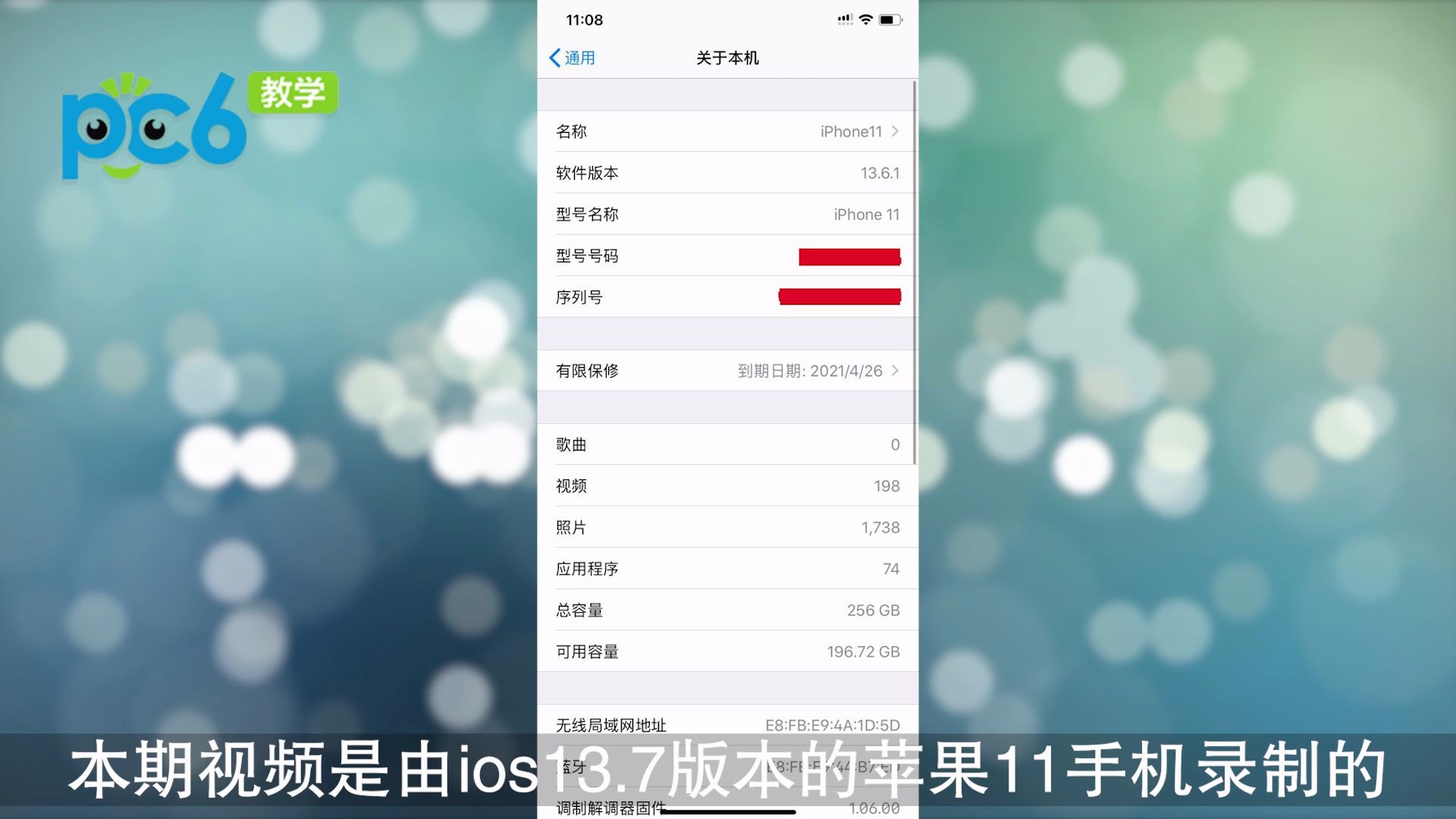 iphone怎么清理内存