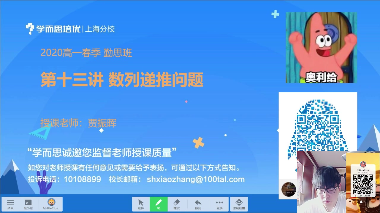 20200621—递推导通项2&数学归纳法(勤思)