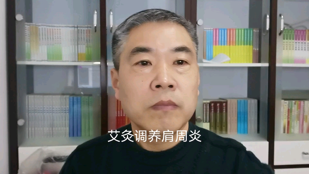 调养肩周炎就选艾灸肩髃、肩井、肩髎穴