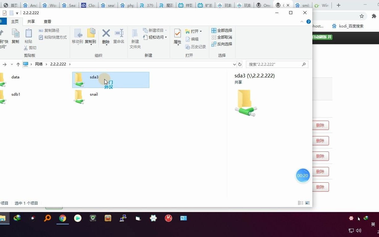 强!SMB(一键解决Windows10访问局域网的问题)是一款修复网络共享...
