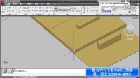 CAD实例教程电脑桌三维建模