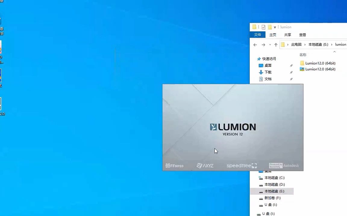lumion12安装视频教程 建筑可视化Lumion12软件下载