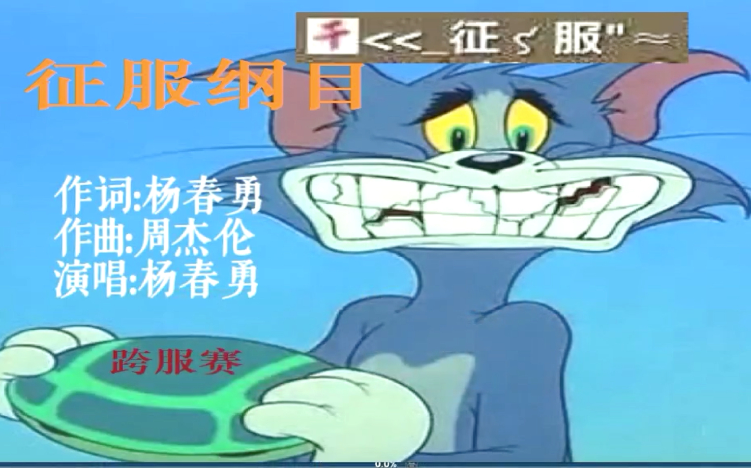 武林外传修罗怒征服帮派收人