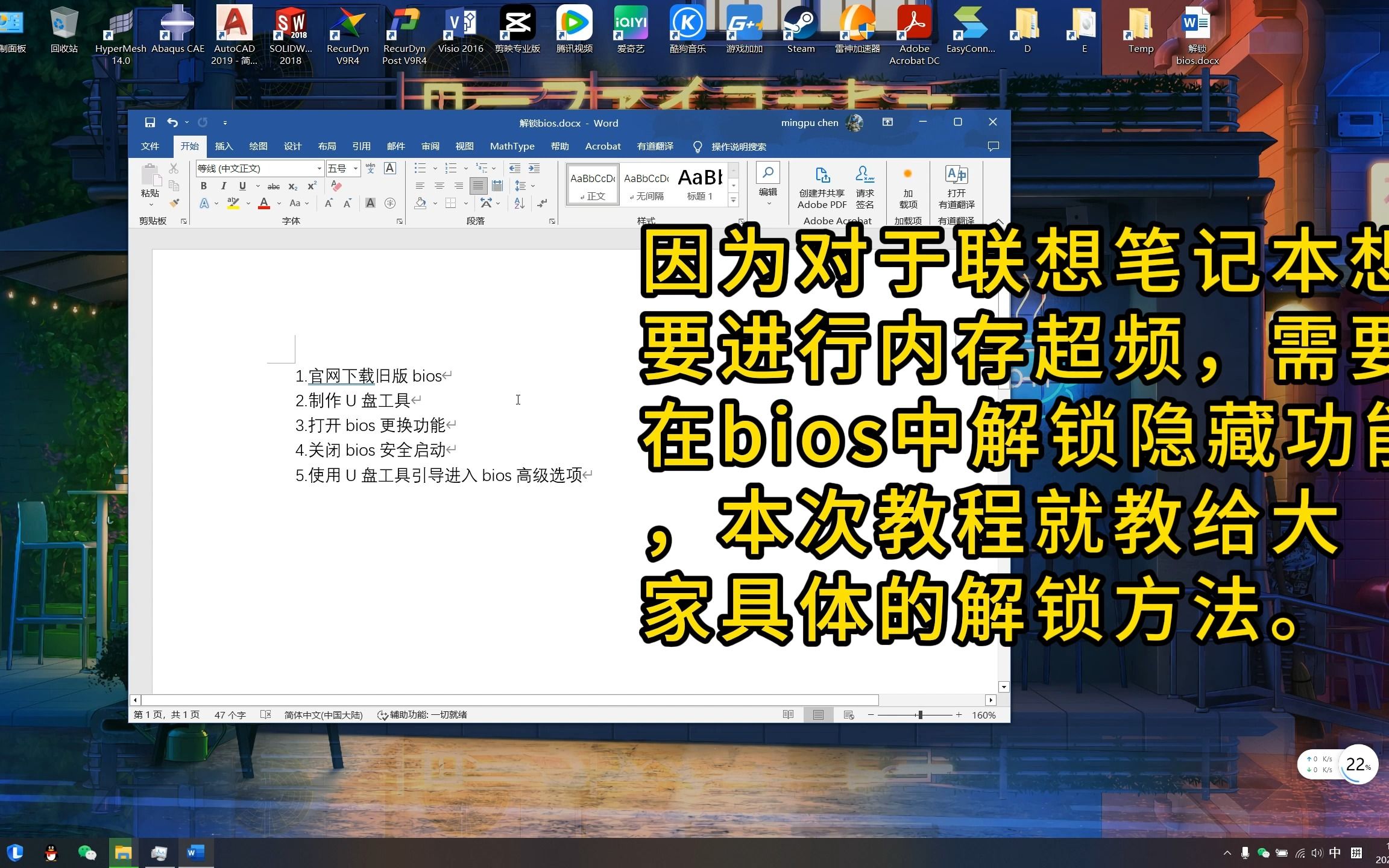 联想拯救者笔记本解锁bios隐藏功能(内存超频)
