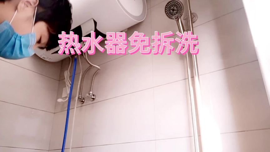 原来热水器清除水垢和污渍如此简单,不用找师傅,自己洗省钱省力