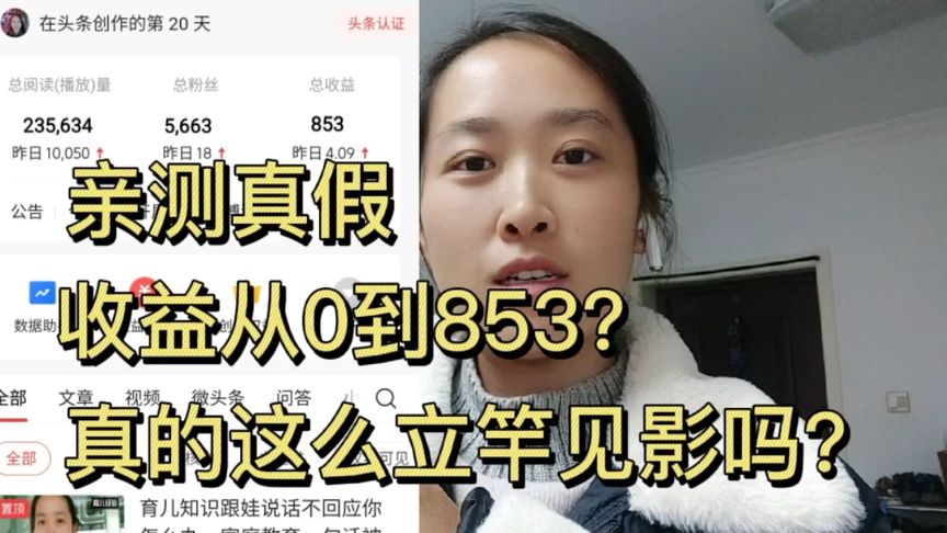 收益从0到百,简单方法真的有效?不用p图软件照样p收益图