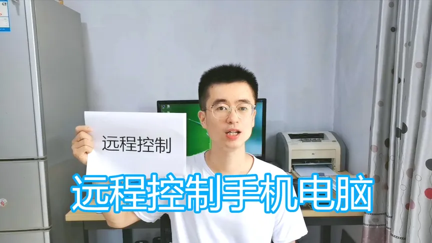 远程控制教程,向日葵软件网络协助对方,解决对方手机电脑问题